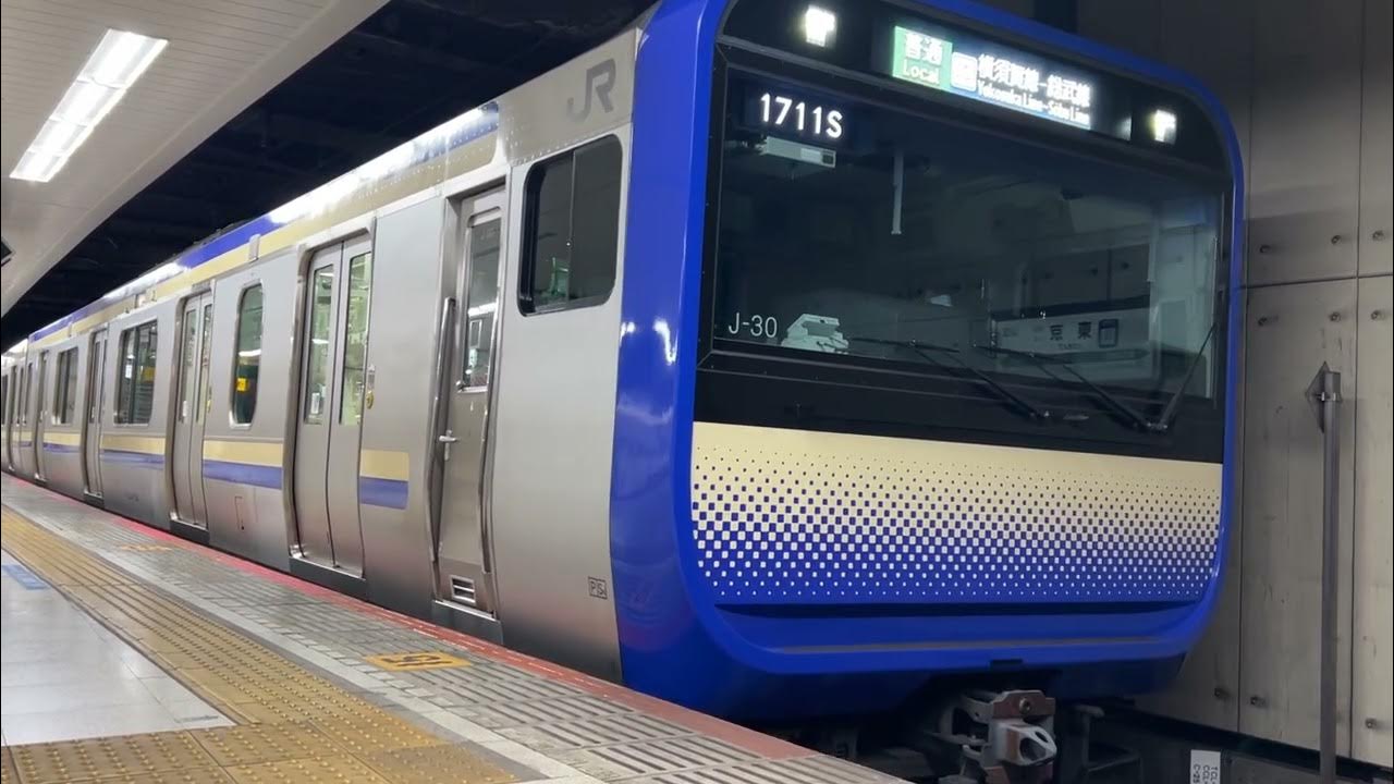 E235系1000番台 J-30+F-??編成 東京 1/29 - YouTube