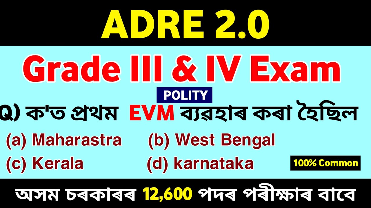 ADRE 2 0 Grade 3 Grade 4 Exam Assam Govt Exam 2024 Most Expected