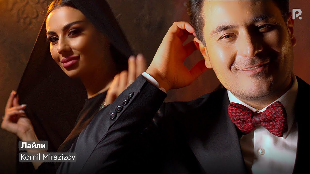 Komil Mirazizov | Комил Миразизов - Лайли - YouTube