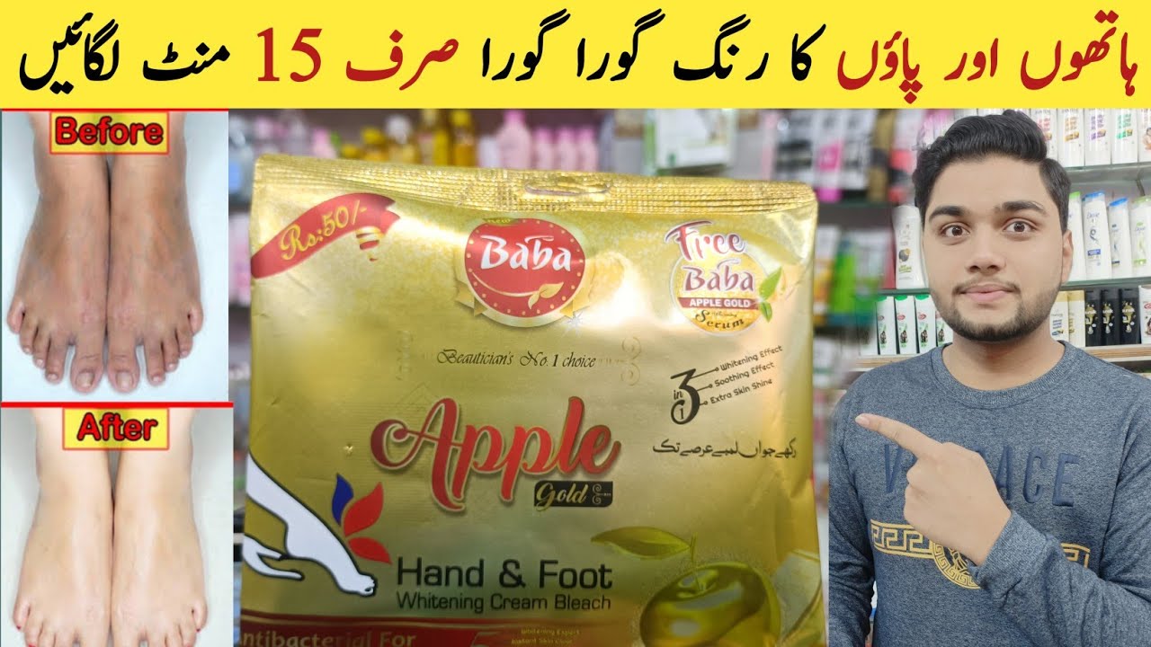 Hand And Foot Whitening Bleach Cream | baba apple bleach cream - YouTube