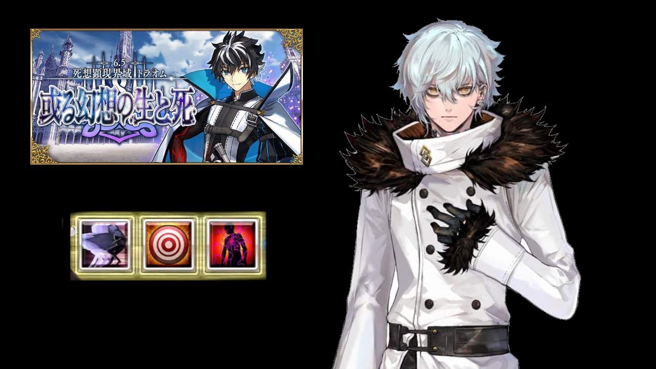 [FGO] Lostbelt 6.5 -Traum - Kadoc - Mystic Code - YouTube