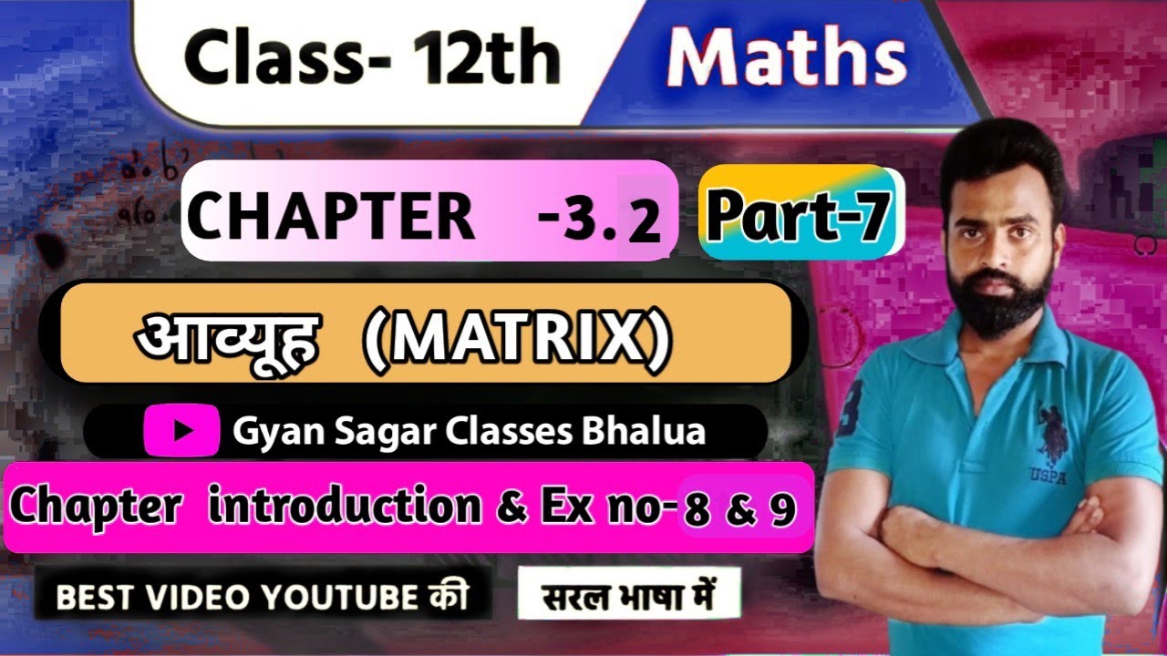 Matrix class 12 exercise 3.2 |introduction | matrix 12th class in hindi ...