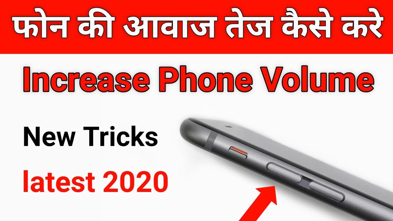 Mobile Volume Kaise Badhaye || Increase Phone Volume By 300 || Android Hidden Features - YouTube