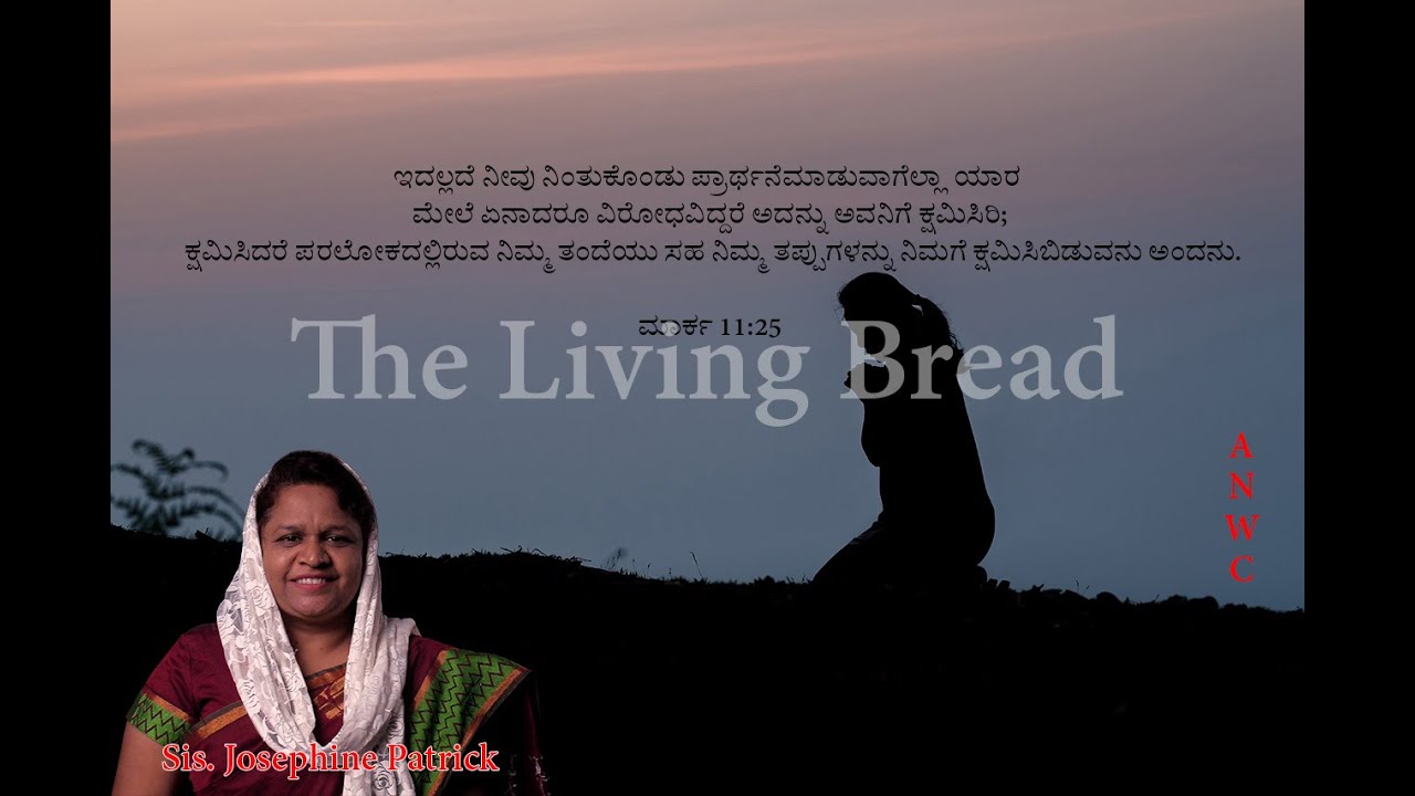 Forgiven And Empowered To Forgive ||ಕ್ಷಮೆ ಮತ್ತು ಕ್ಷಮಿಸಲು ಅಧಿಕಾರ||TLB ...