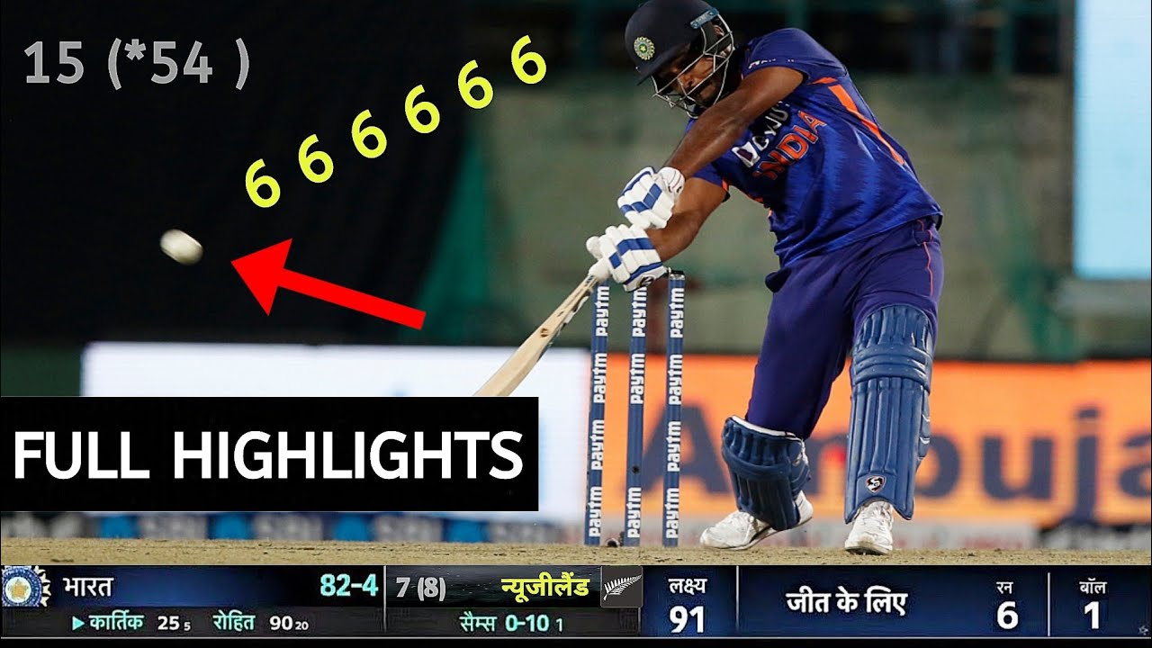 IND vs NZ Match Full Highlights: India v New Zealand Warmup Highlight ...
