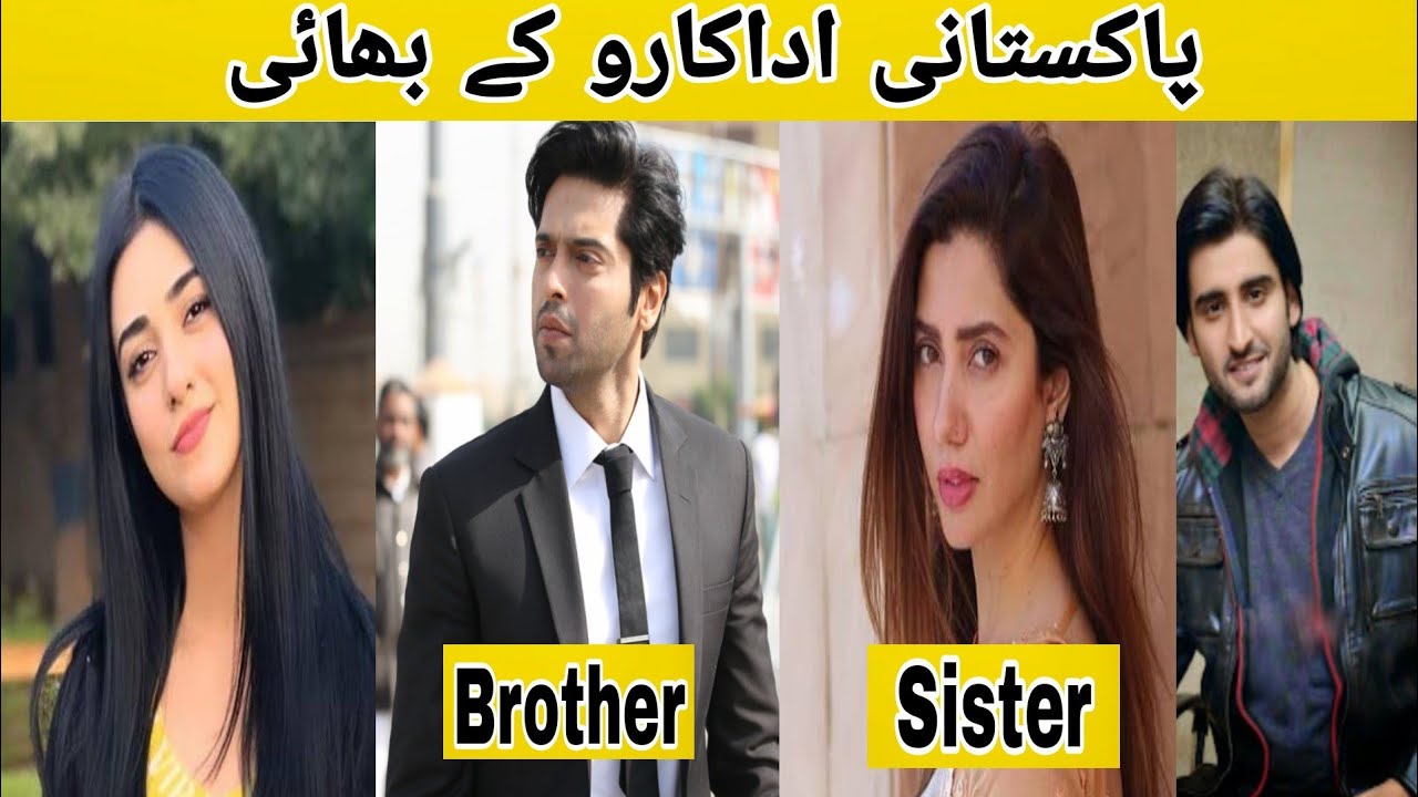 Pakistani Celebrities Real Brothers|Real Brothers Pakistani Actress ...