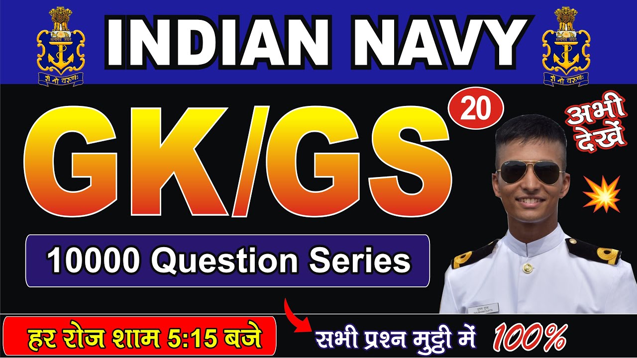 Navy MR GK GS -20 | Navy MR Exam Paper 2024 | Navy MR GK and SCIENCE ...