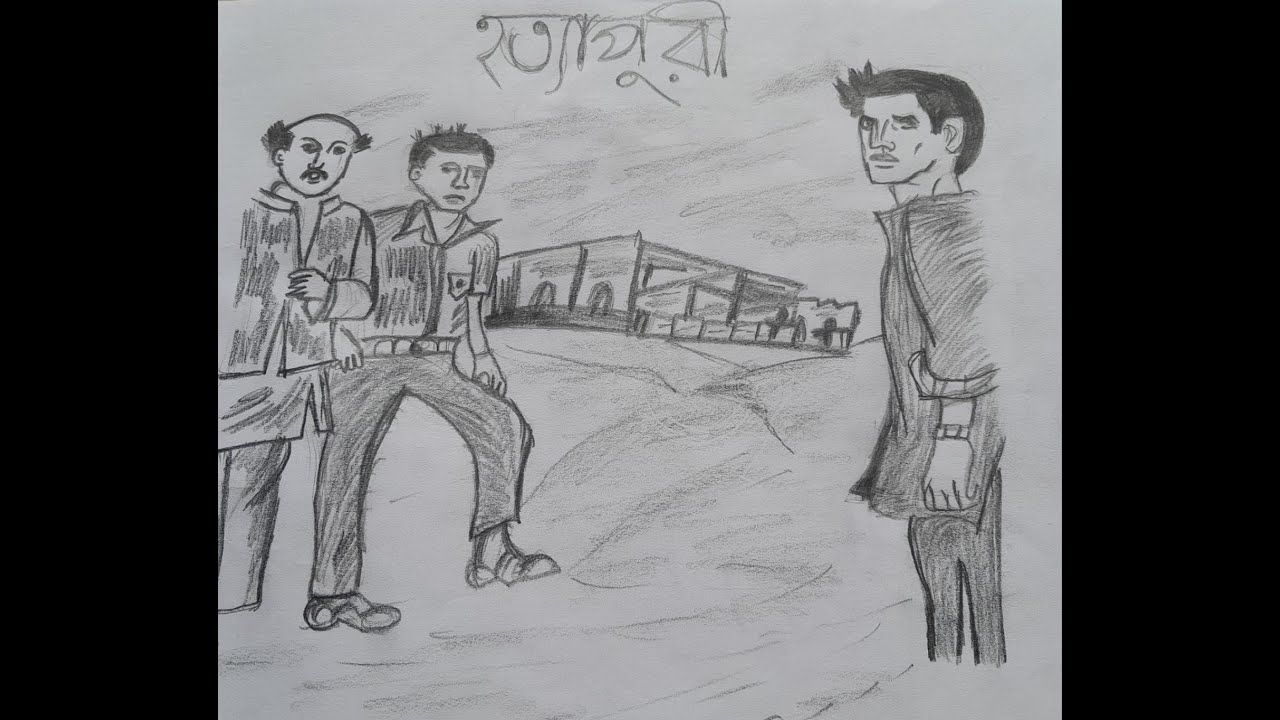 Sketches of Feluda Jatayu etc from Original Satyajit Ray drawings Part ...