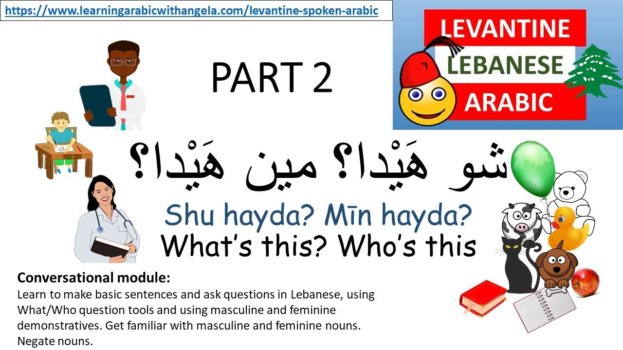 2- What's this- Who's this- Lebanese 101- Introduction -Learn Levantine ...