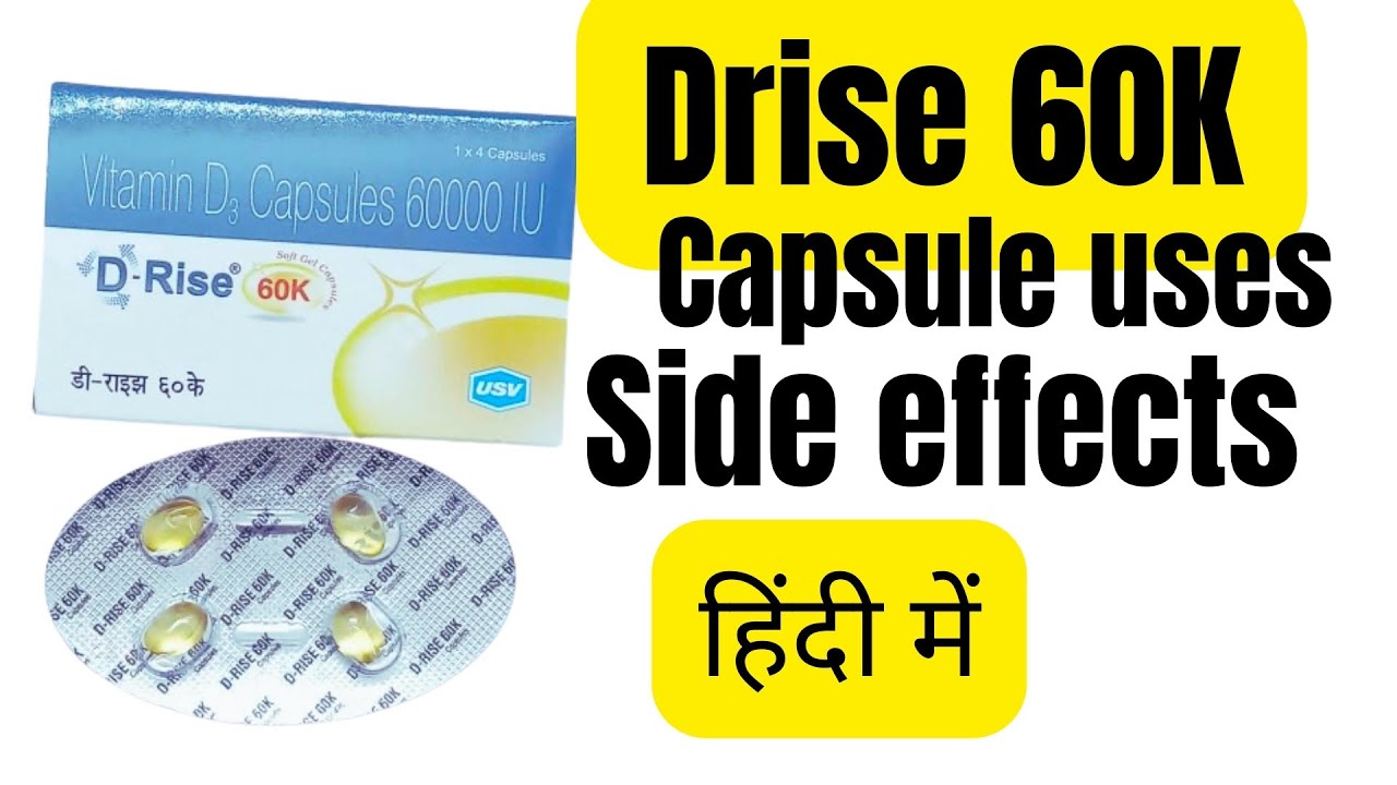 D rise 60K tablet uses in Hindi | drise when to take | vitamin d ...