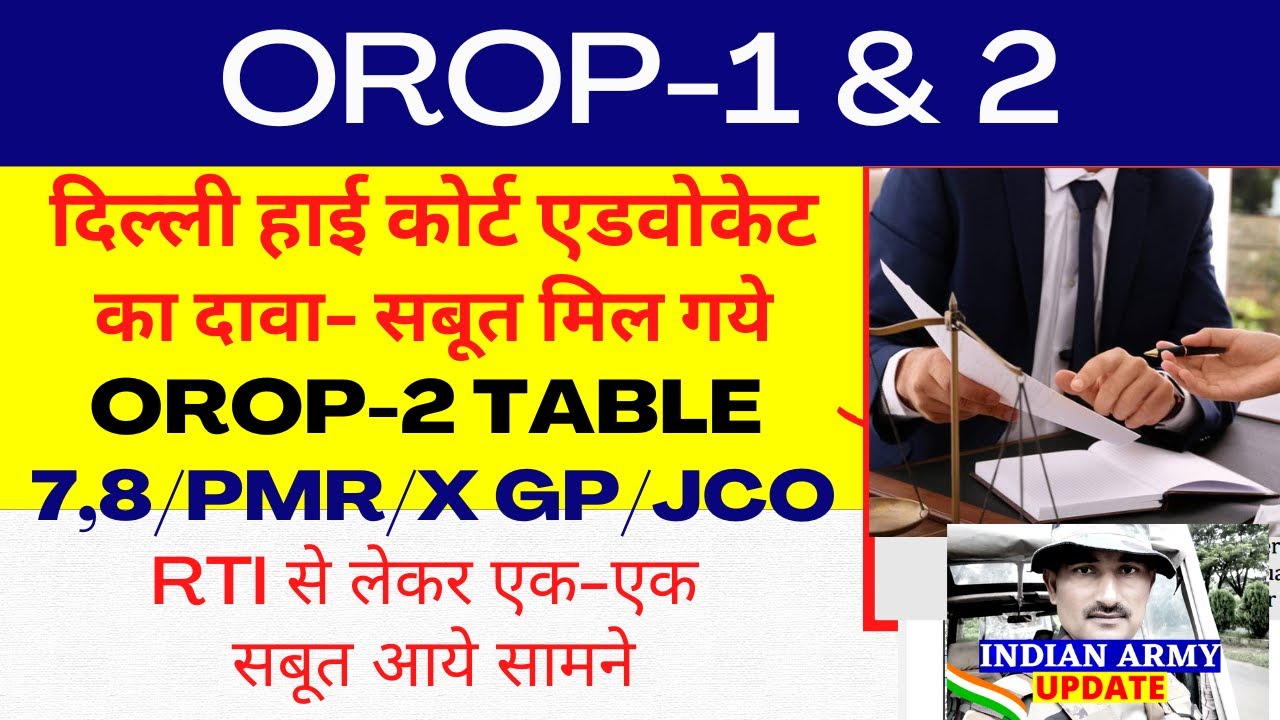 OROP-2 दिल्ली हाई कोर्ट एडवोकेट का दावा- सबूत मिल गये OROP-2 TABLE 7 ...