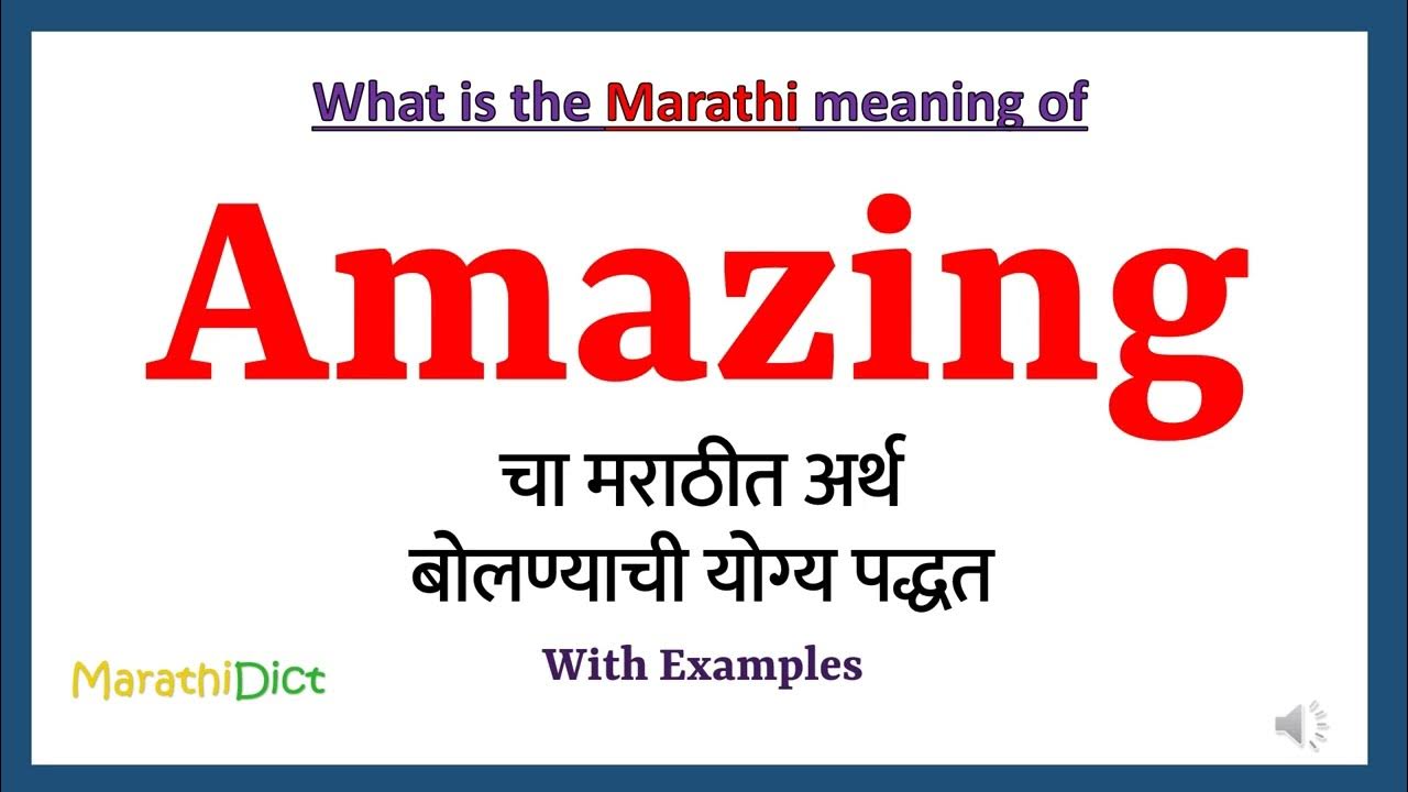 Amazing Meaning In Marathi Amazing Amazing In Marathi amazing-meaning-in-marathi-amazing-amazing-in-marathi