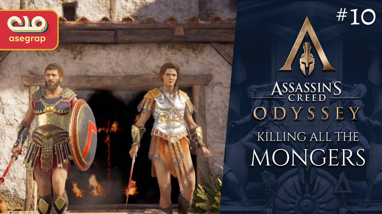 ASSASSINS CREED ODYSSEY | KETEMU BRASIDAS YANG KAYAK PEMERAN 300 ...