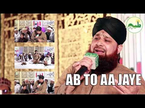 Dono Aalam k Sarkar aa jaiye Best naat of his life Owais Raza Qadri#1millionview #owaisrazaqadri ...