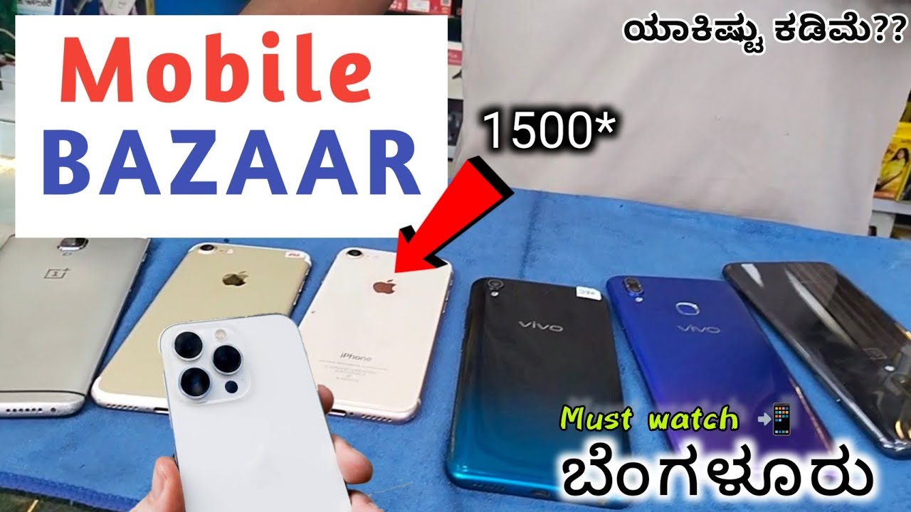 Mobile Bazaar | Cheapest iphone Market | Used mobiles | Bangalore - YouTube
