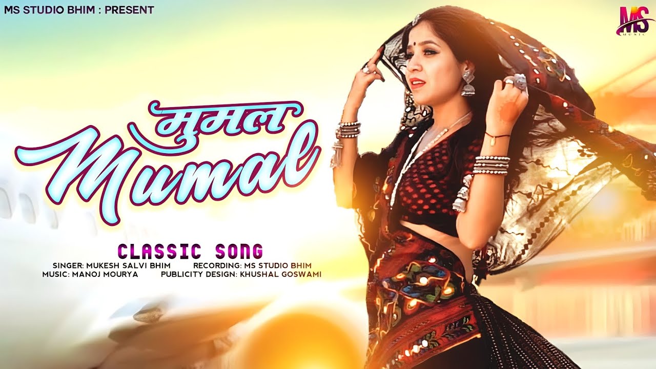 Mumal||मुमल||Singer-Mukesh Salvi|| Rajasthani Song 2023 - YouTube