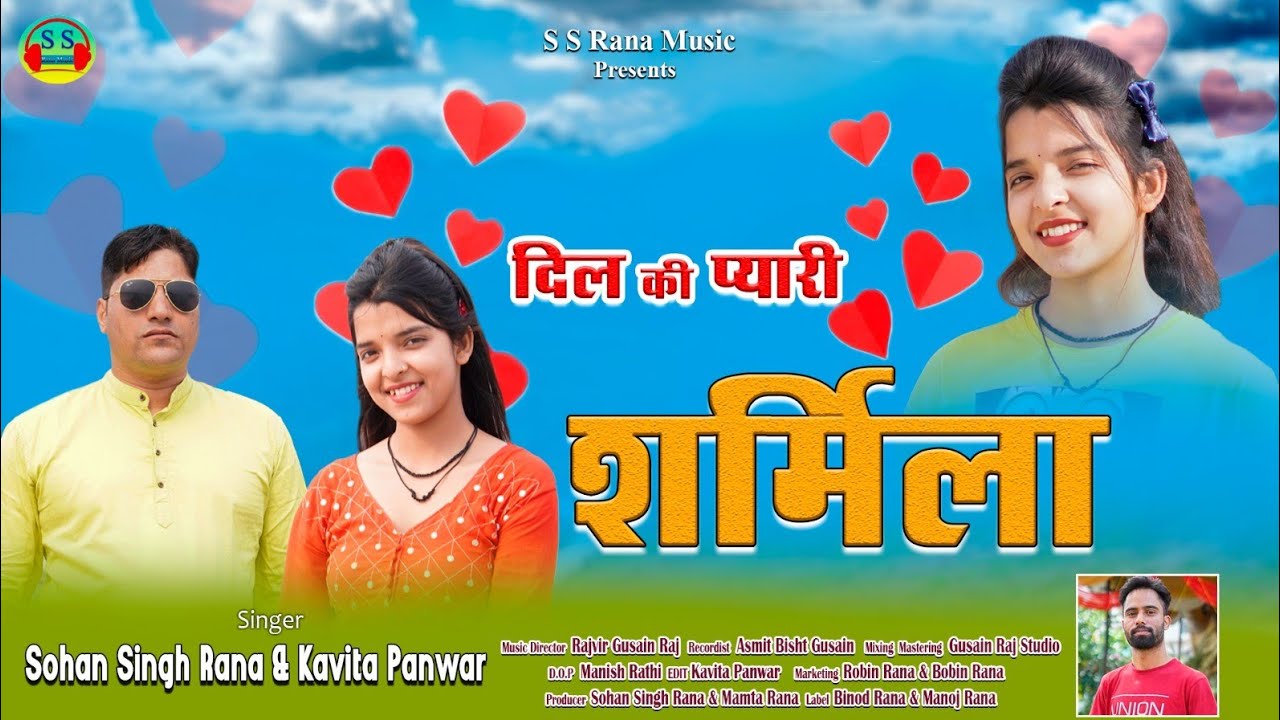 DIL KI PYARI SHARMILA || SOHAN SINGH RANA || KAVITA PANWAR || NEW ...
