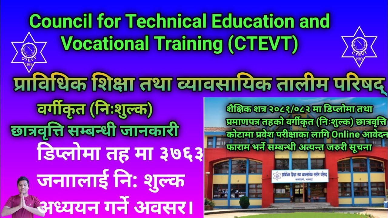 Scholarship Ctevt #scholarship #ctevt #ctevtentrance - YouTube