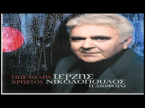 Pasxalis Terzis - H Diafora 2007 (Cd Rip) HQ