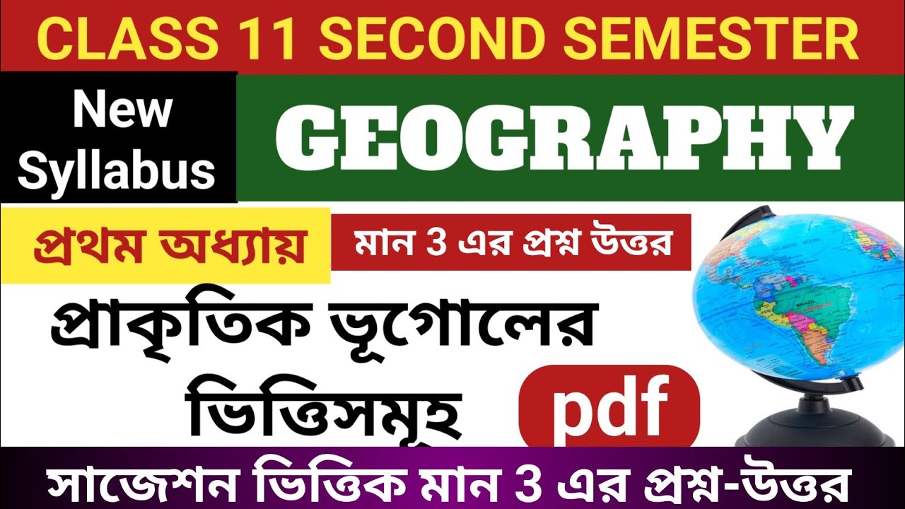 Class 11 geography 1st chapter question answer marks 3 for 2nd semester ...