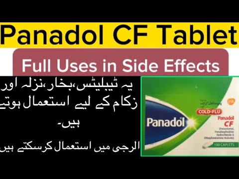 Panadol CF Tablet Uses in Urdu full indecation in side effects #full ...