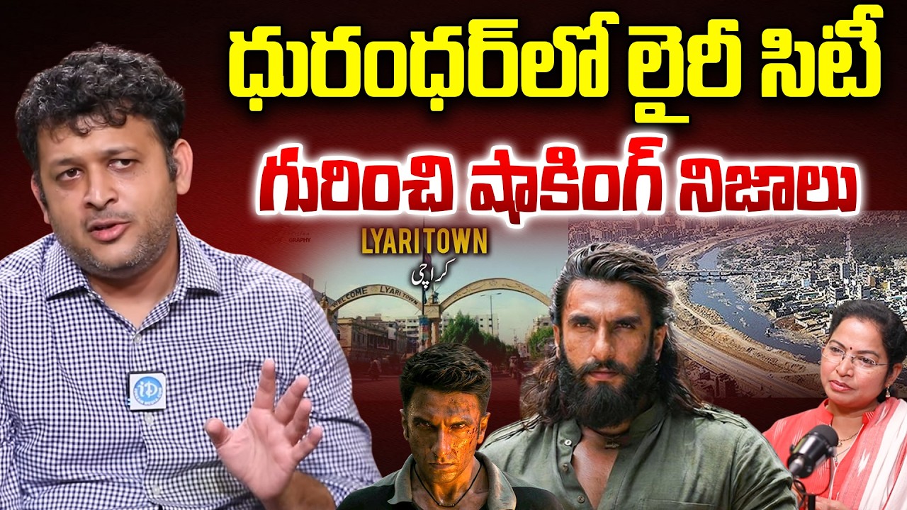 Lyari Town Dhurandhar Movie Explained | Aditya krishna About Real Facts ...