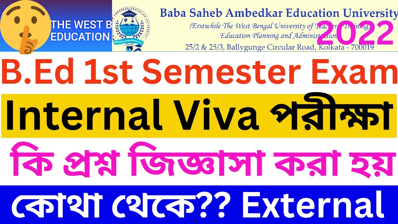BSAEU B.Ed 1st Semester Internal Viva Exam. WBUTTEPA B.Ed 1st Sem ...