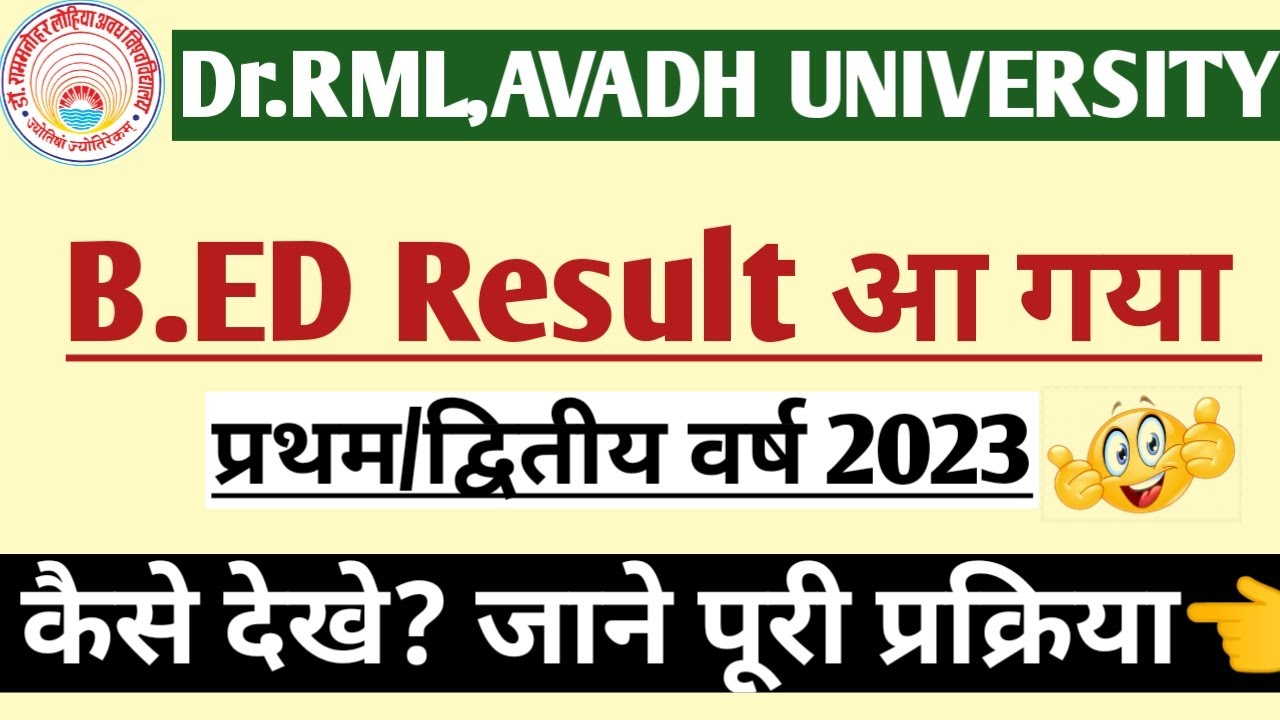 B.ed 2nd year result 2023||b.ed result 2023 kaise check Karen? || b.ed ...