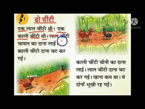 Hindi reading practice for kids हिन्दी पढ़ना सीखे।how to read Hindi ...