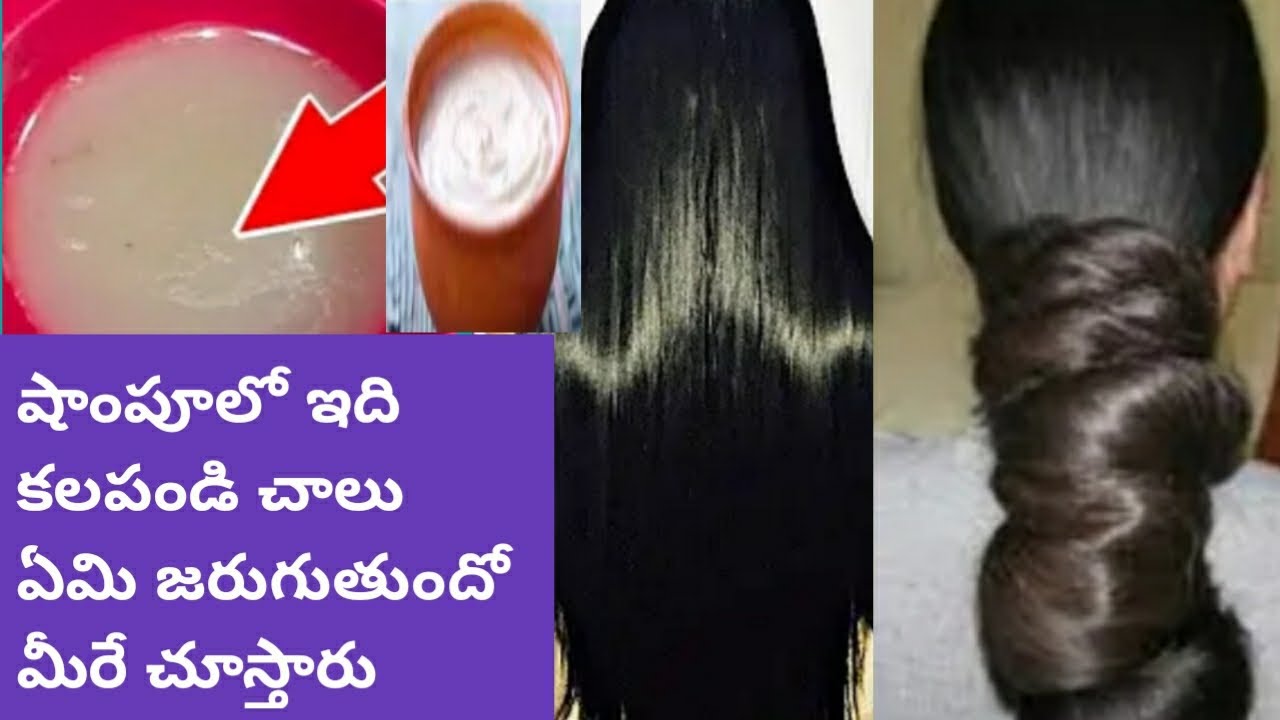 ఇది కనుక షాంపూలో కలిపి రాసారంటే/How to get long hair in telugu ...
