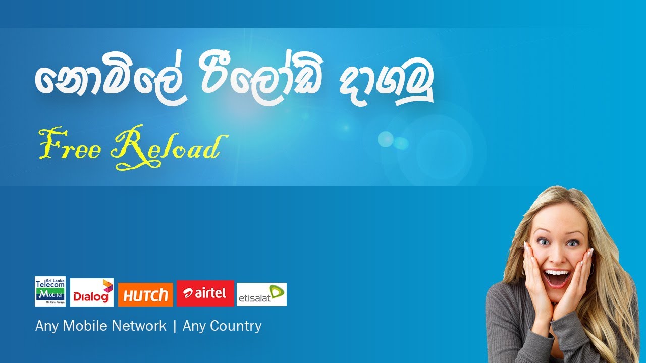 (නොමිලේ රීලෝඩ්) Free Reload | XLoad App (සිංහලෙන්) - YouTube