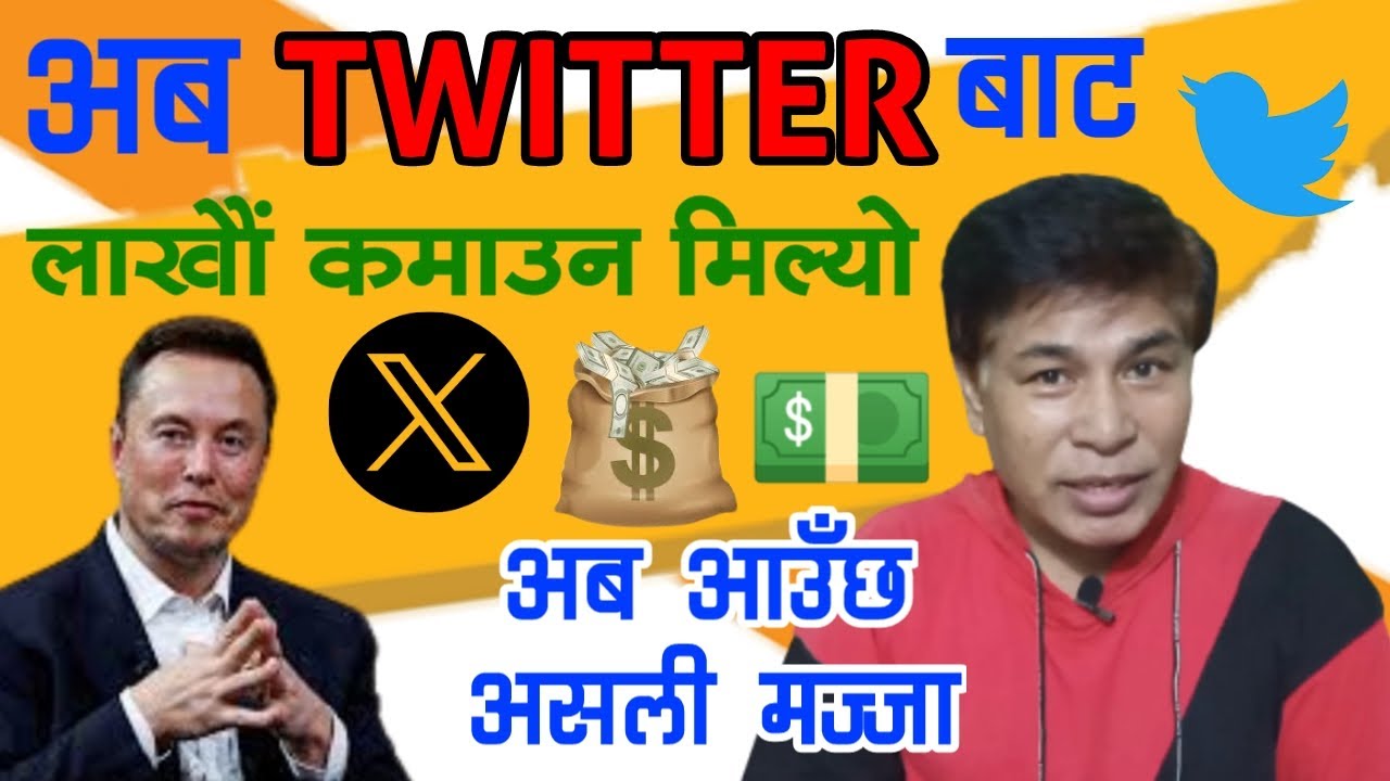 How To Monetize Twitter Account in Nepal? How To Earn More from Twitter ...