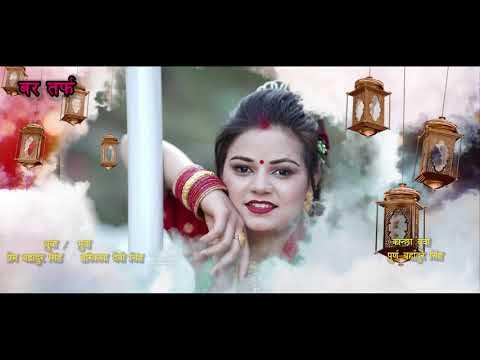 Nirajan Singh weds Nikita Chand Wedding full video 2023/2079 - YouTube