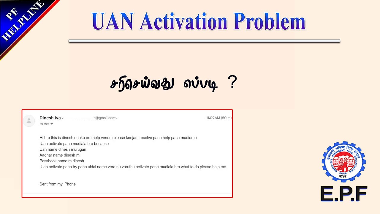 UAN Acivation problem Aadhar Name mismatch issuse how to resolved this ...