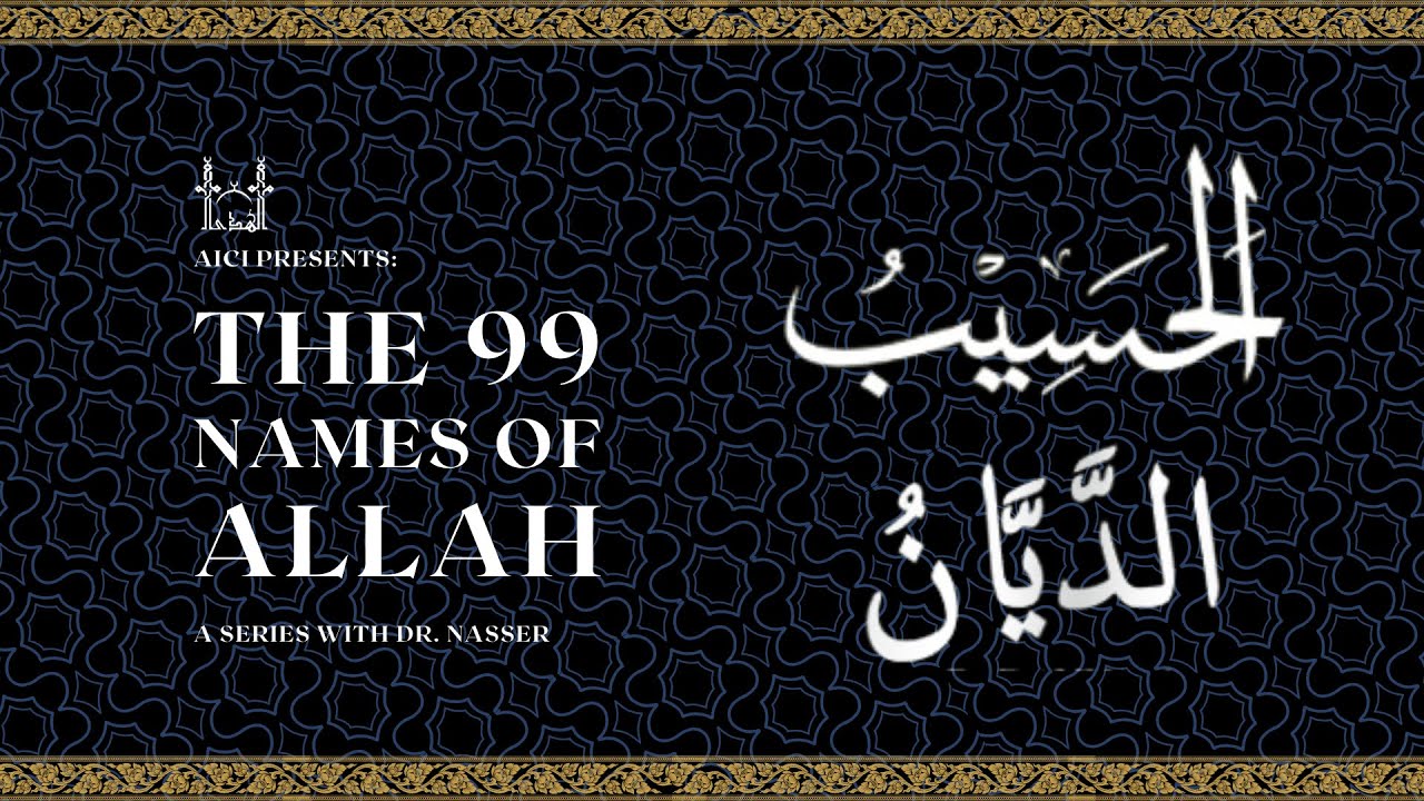 The Names of Allah (Al-Haseeb & Al-Dayan) | Dr. Nasser Karimian - YouTube
