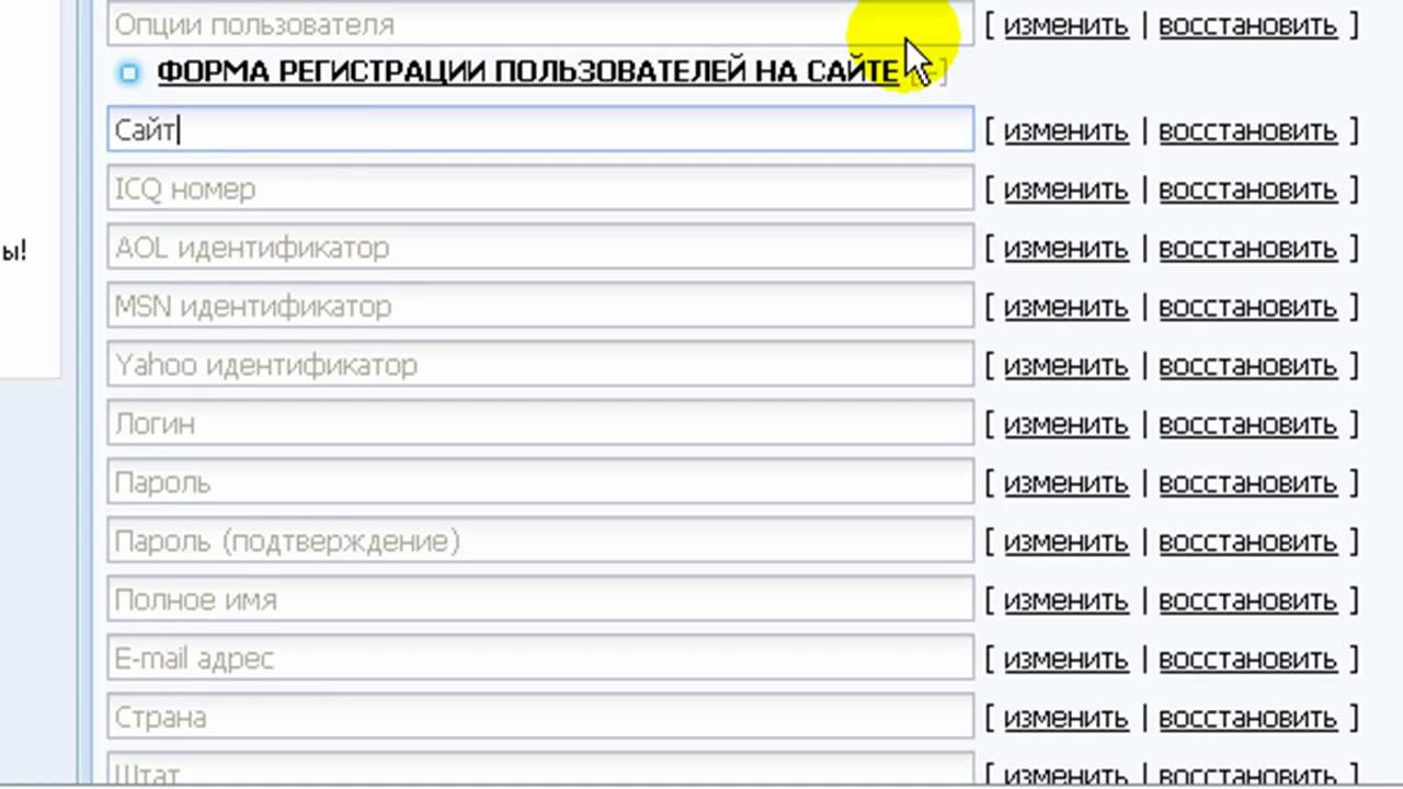 uCoz урок 4 - YouTube
