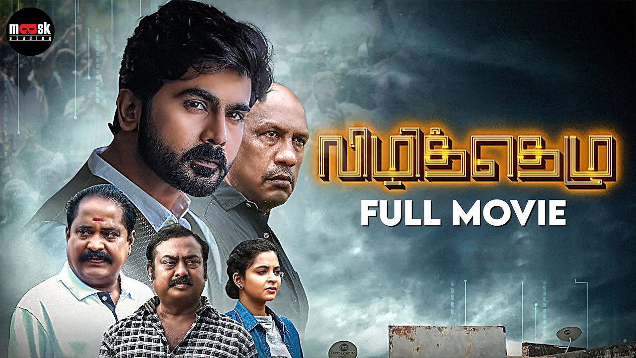 Vizhithelu Full Movie | Ashok Kumar | Gayatri Rema | Saravana Sakthi | Mask Studios - YouTube