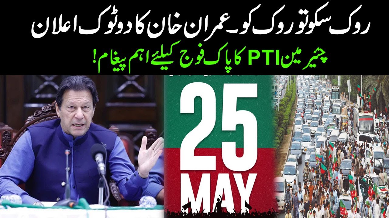 Chairman PTI Imran Khan Important Press Conference On Long March l PTI ...