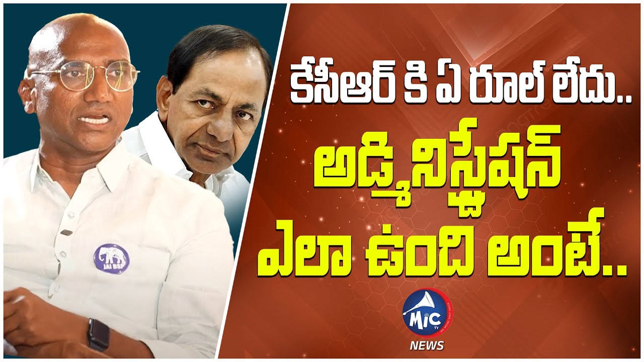 BSP RS Praveen Kumar Comments on CM KCR Administration in Telangana ...