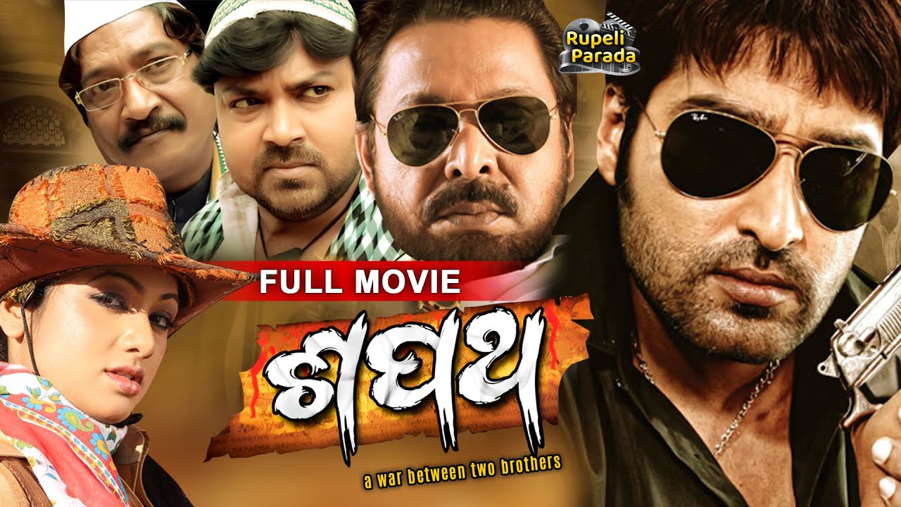 NEW FILM - Sapatha | Full Movie | Akash, Archita, Mihir Das | Odia Film ...