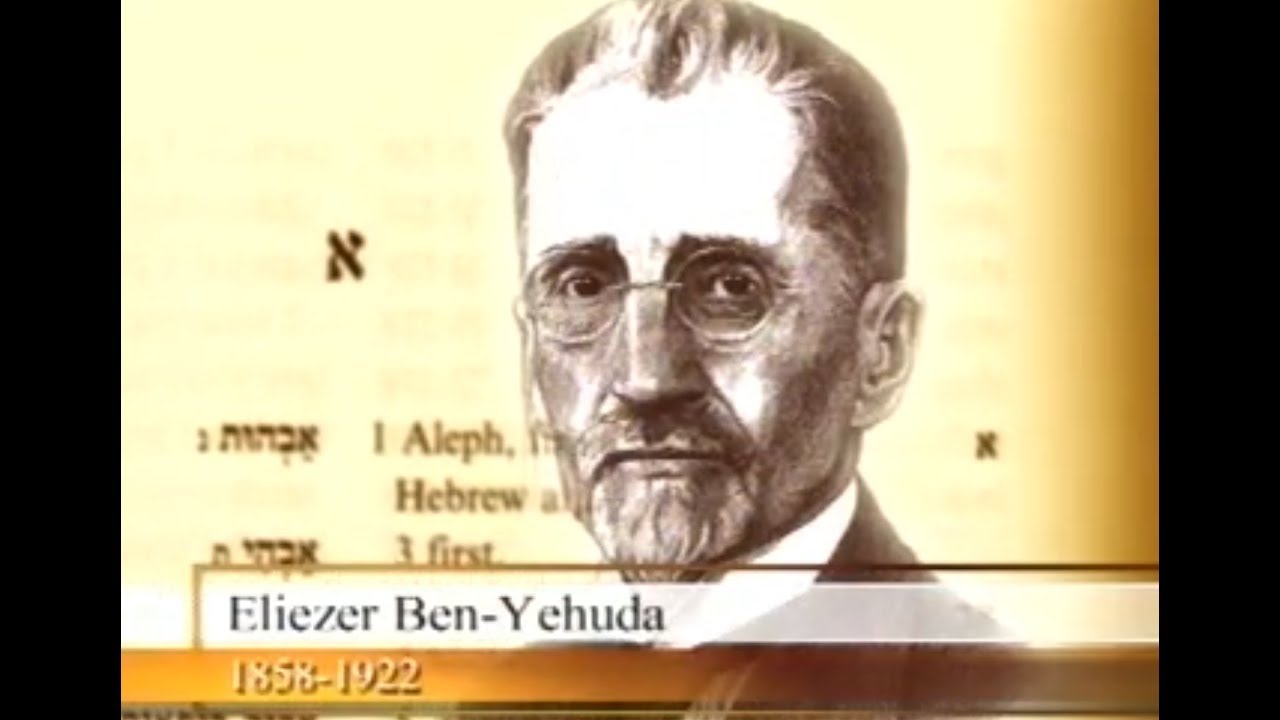 Original Hebrew Language - How Biblical Hebrew Got Restored In Israel ...