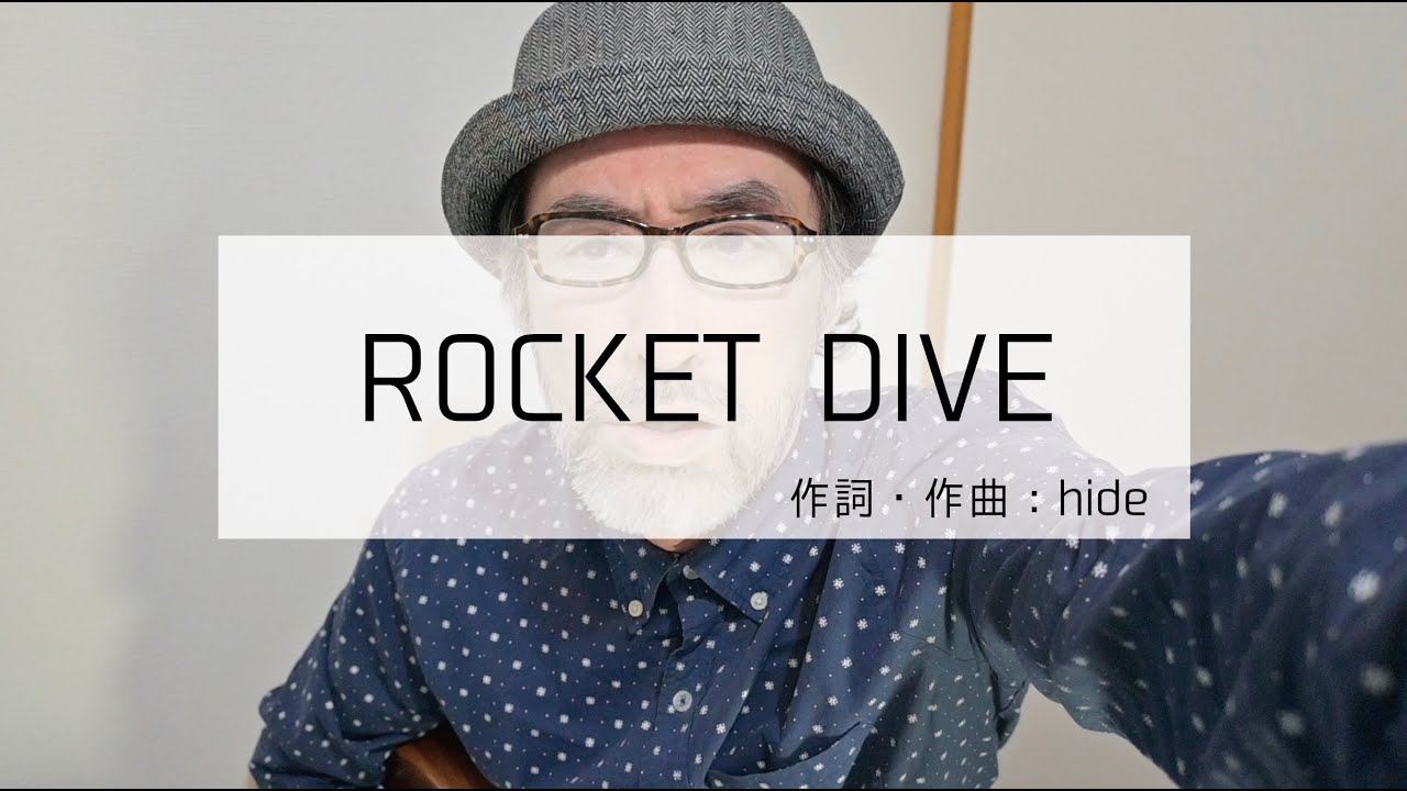 【ウクレレ弾き語り】ROCKET DIVE／hide - YouTube