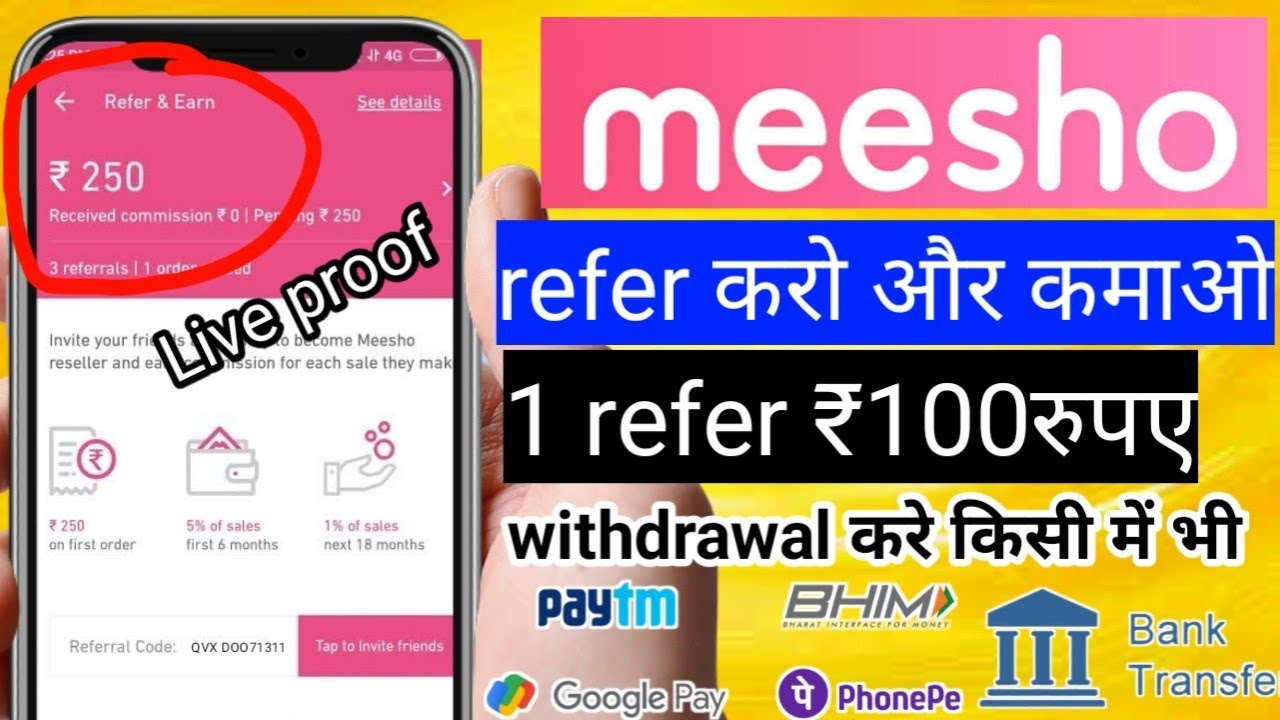 meesho app se refar karke pese kese kamaye/meesho referral code/meesho ...