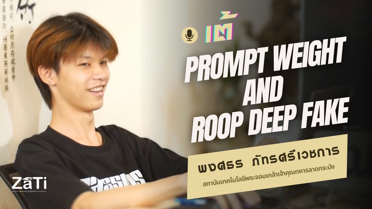 Zati Academy Ep.17 : Prompt weight and Roop Deep Fake โดย เต้ พงศธร ...
