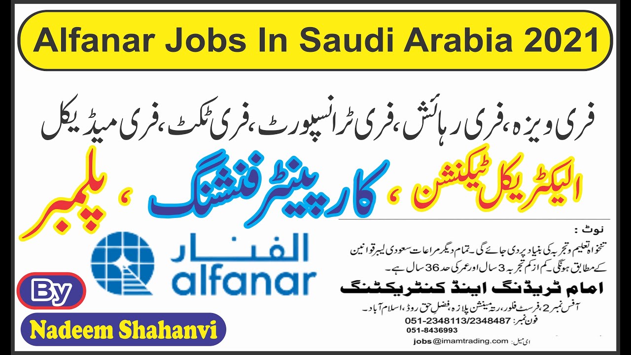 Imam Trading Jobs 2021 : Imam Masjid Job 2019 In Lahore 2021 Job ...