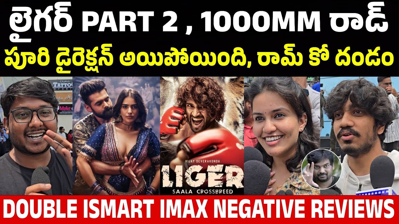 DOUBLE ISMART MOVIE IMAX NEGATIVE REVIEW | RAM POTHINENI | PURI ...