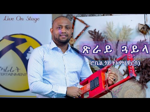 ጽራይ ጓይላ - Robel Goitom (Warsa) New Eritrean Music 2023 - Live On Stage ...