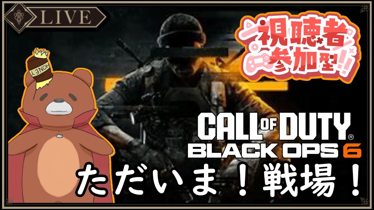 【初見歓迎】CODBO6！久々の戦場！シーズンの武器開放したいです！#ゲーム実況 #ゲーム #初見大歓迎 #cod #codbo6 #bo6 #vtuber準備中 #fps #参加型 ...
