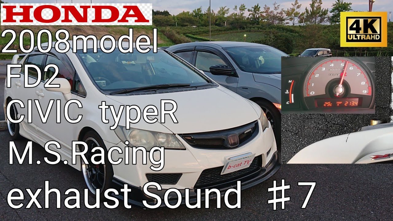 【Exhaust sound】 FD2 CIVIC typeR M.S.Racing マフラー 最高⤴️⤴️👍️ - YouTube
