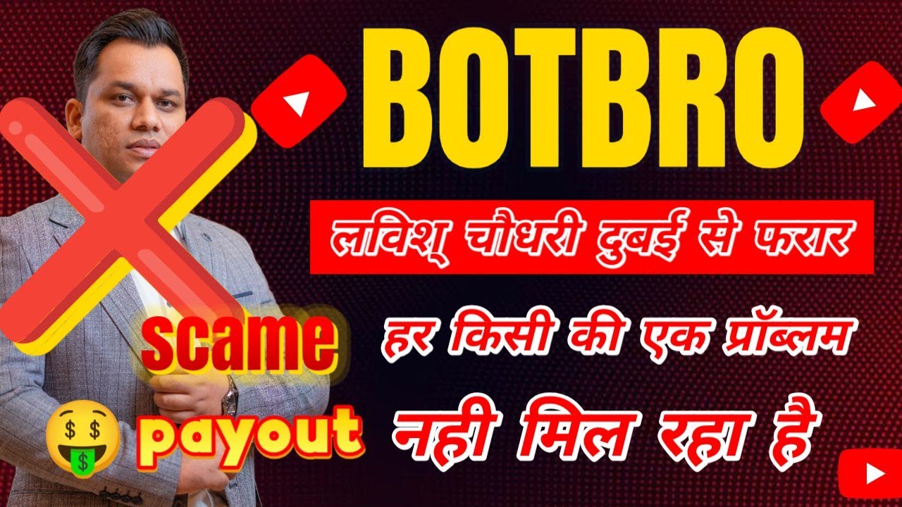 botbro new update/payout बंद 🔒🤑🔒😭😭इंवेस्टर है presan🤑 6 तारीख का ...